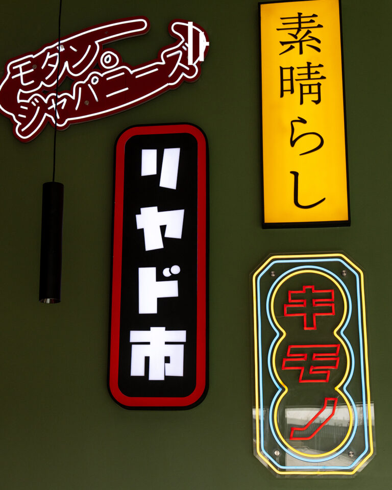 Kimono Japanese Restaurant – Tashteeb